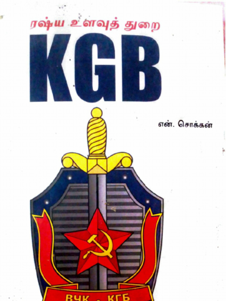 KGB ரஷ்ய உளவுத்துறை | PDF