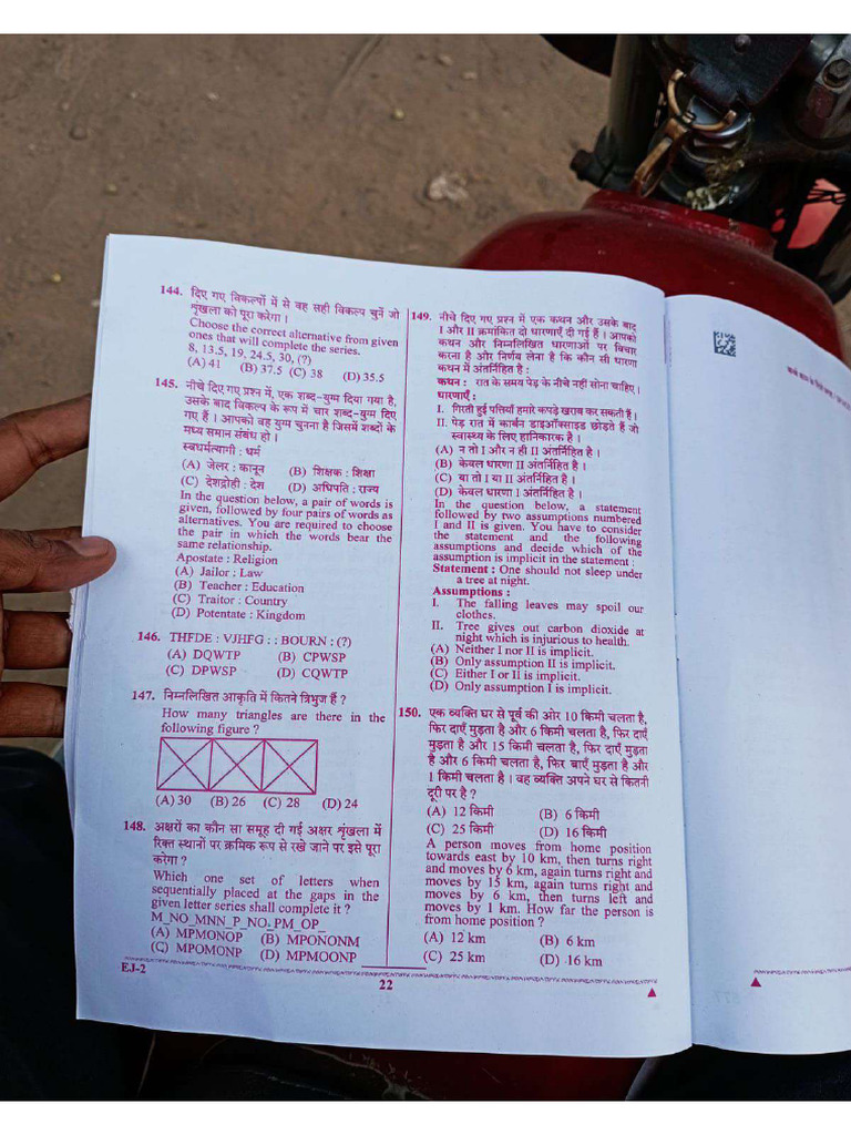 Up Police Constable Exam Question Paper 18 Feb Shift 2 1708258481 | PDF