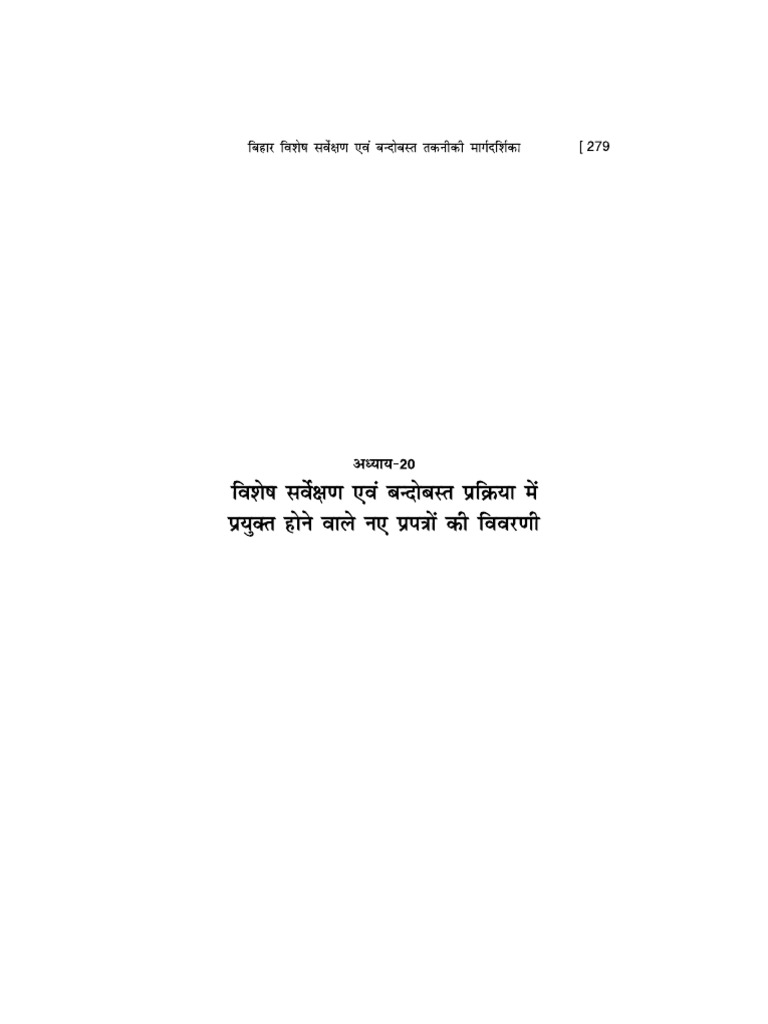 Bihar Jamin Form For Survey in Bihar | PDF