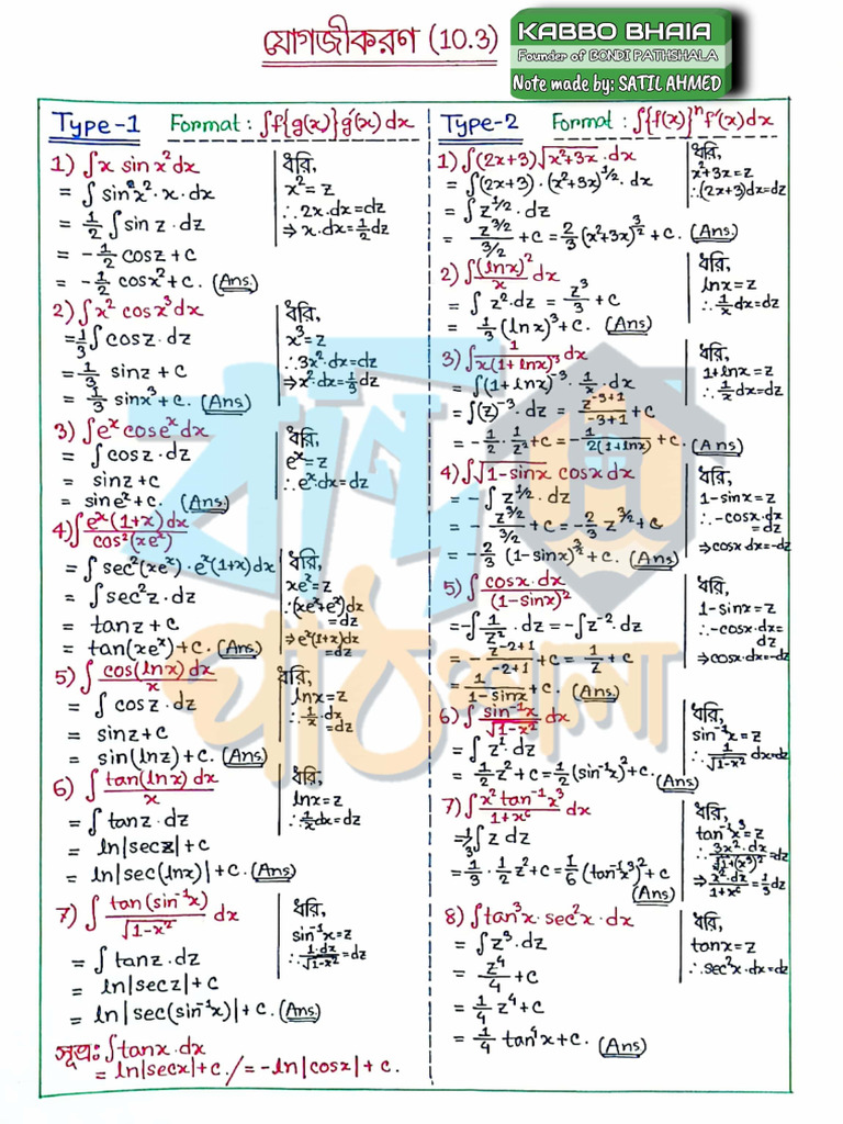 10.3 (Integration) - Bondi Pathshala - Kabbo Bhaia - Satil Ahmed | PDF
