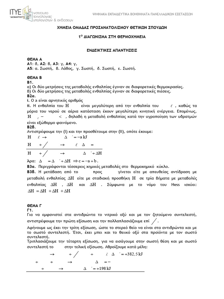 Chem TBK2 D1 Lys | PDF
