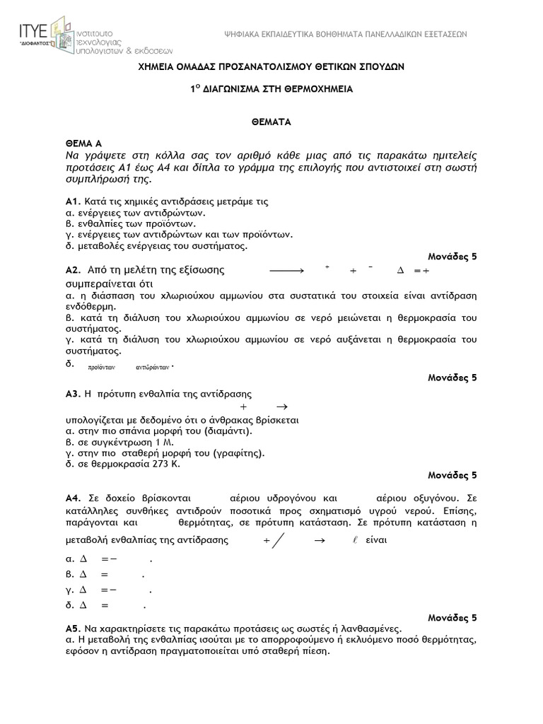 Chem TBK2 D1 Ekf | PDF