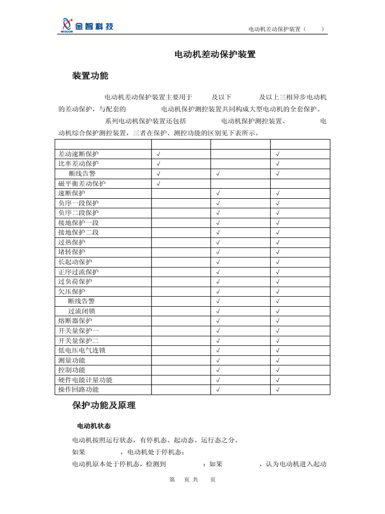Technology WDZ 5231 Electric Unit Manual | PDF | Science & Mathematics ...