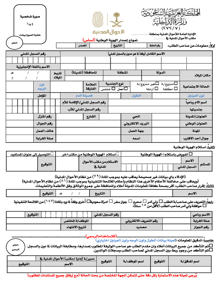 Issue Card Template | PDF