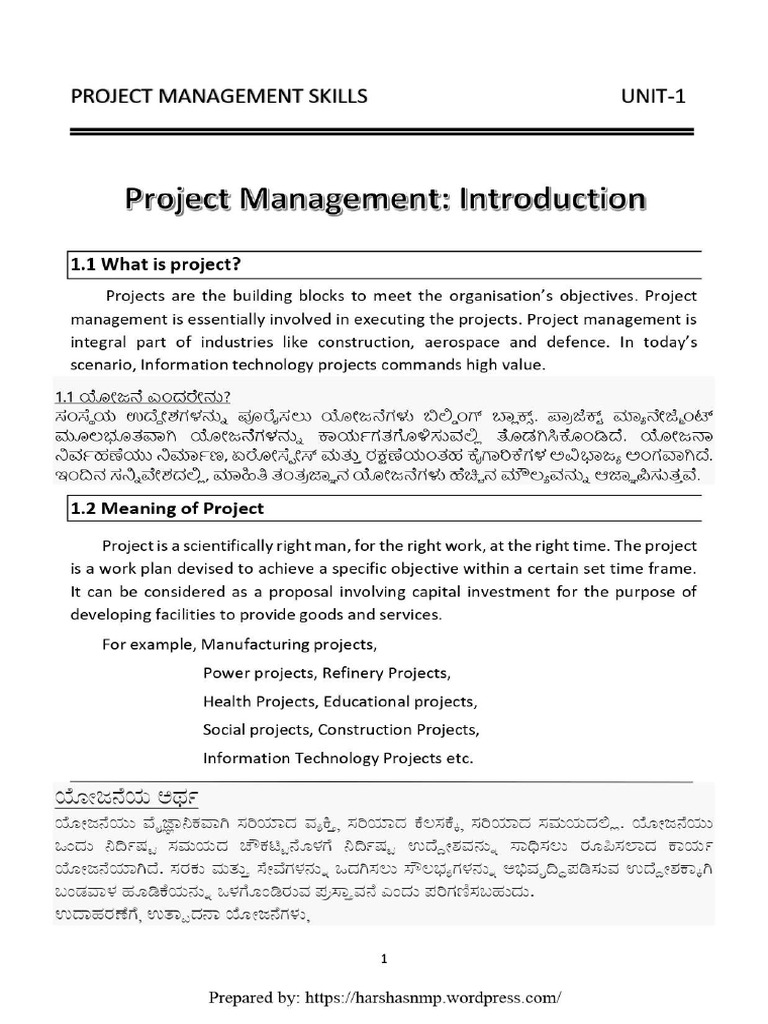 PMS All Unit Notes | PDF