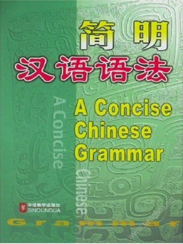 JianMing HanYu YuFa 简明汉语语法 | PDF
