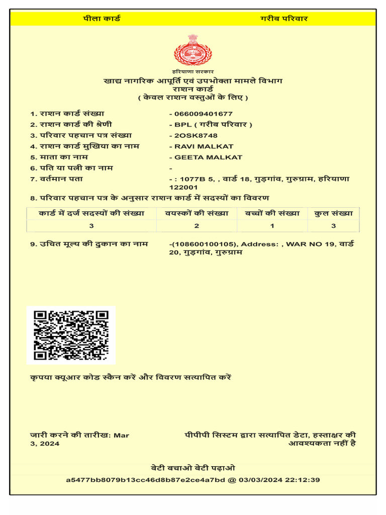 Ration Card - 066009401677 | PDF