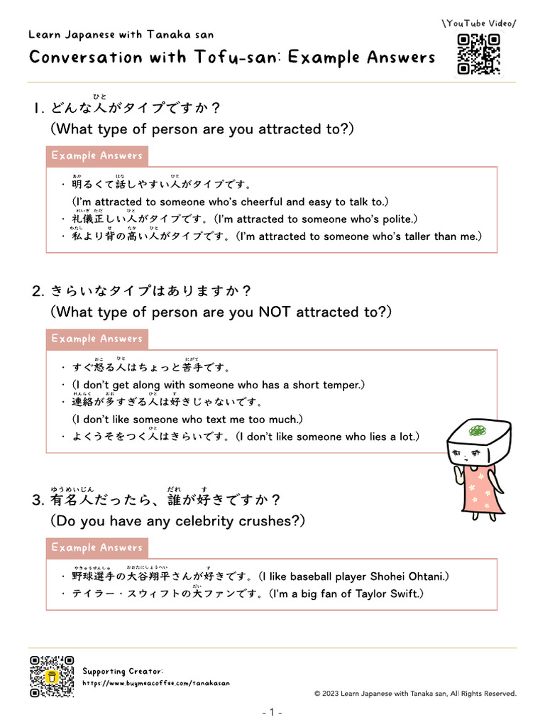 023117_Conversation_Tofu | PDF