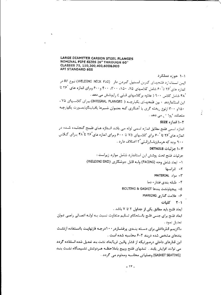 API 605 farsi@NDt | PDF