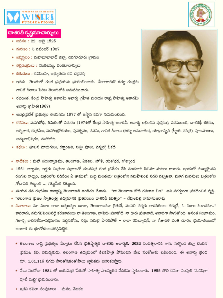 Dasaradhi Krishnamacharyulu | PDF