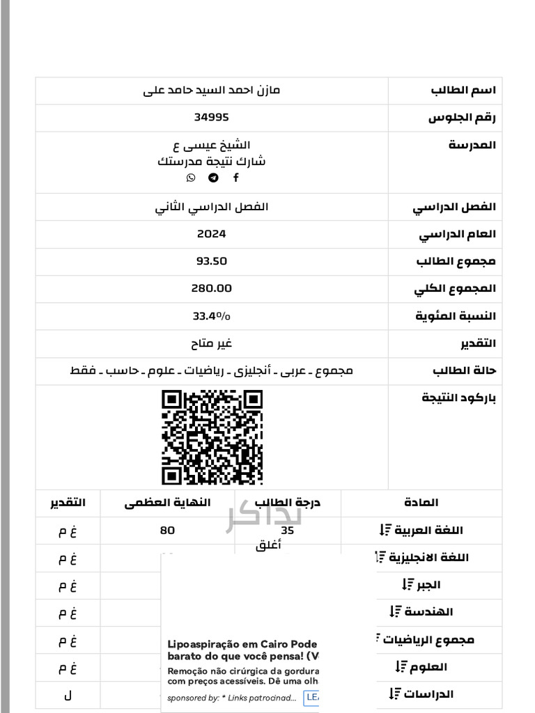 Bowser Document | PDF