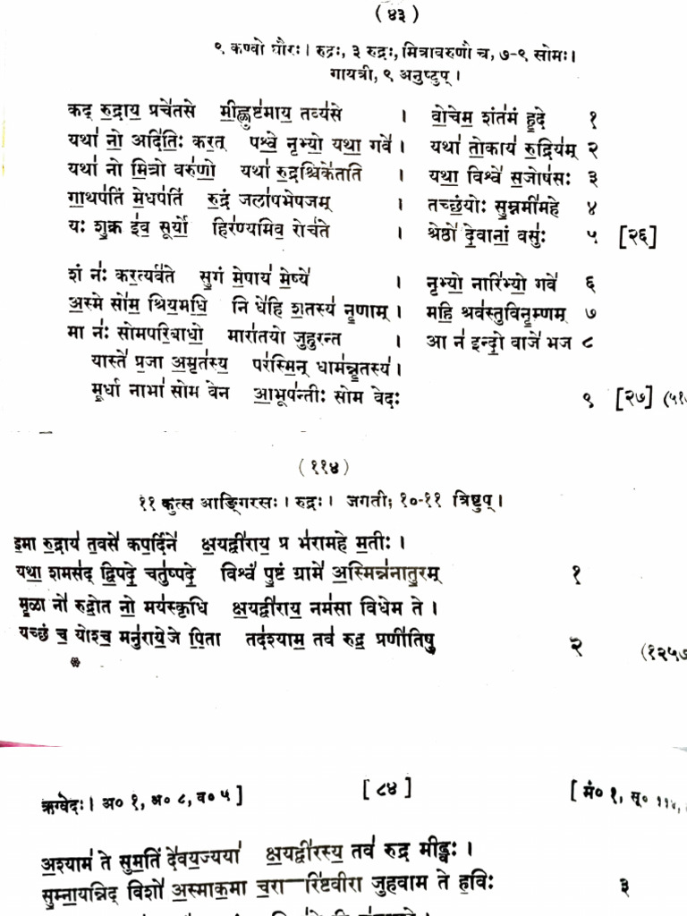 Rig Veda Pancha Rudram | PDF | Teaching Methods & Materials | Computers