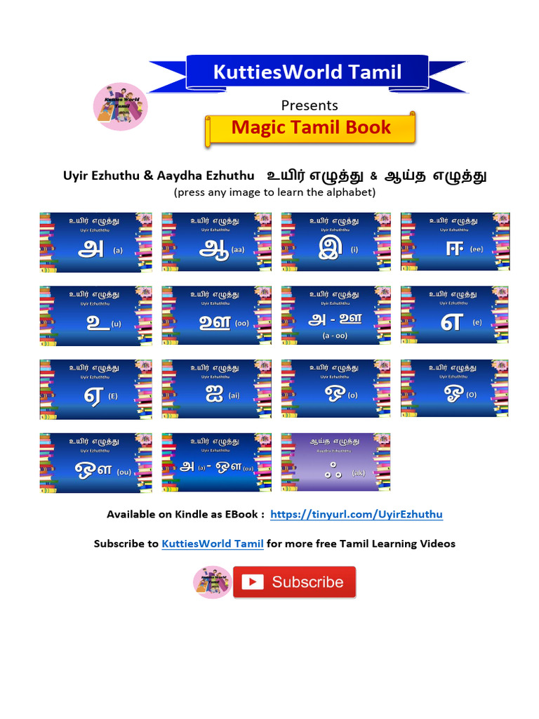 Magic Tamil Book - Uyir Ezhuthu | PDF