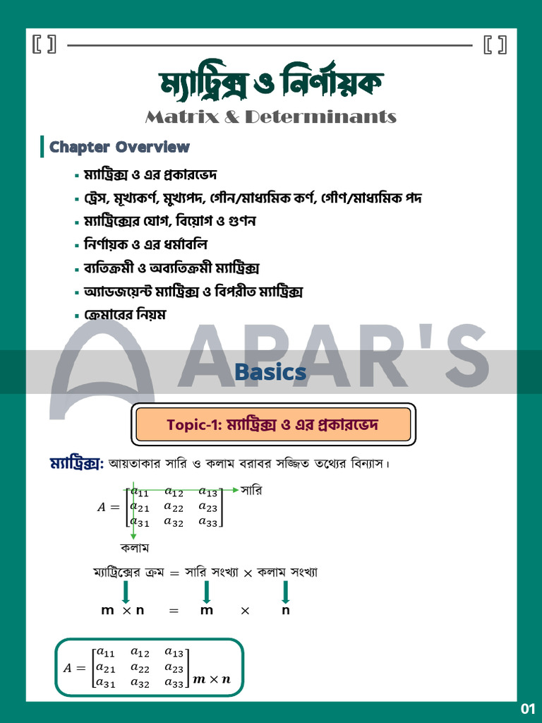 ACS Math 1st Paper Compressed Note | PDF | Matrix (Mathematics) | Linear Algebra