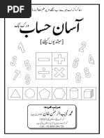 Hisab Kitab | PDF