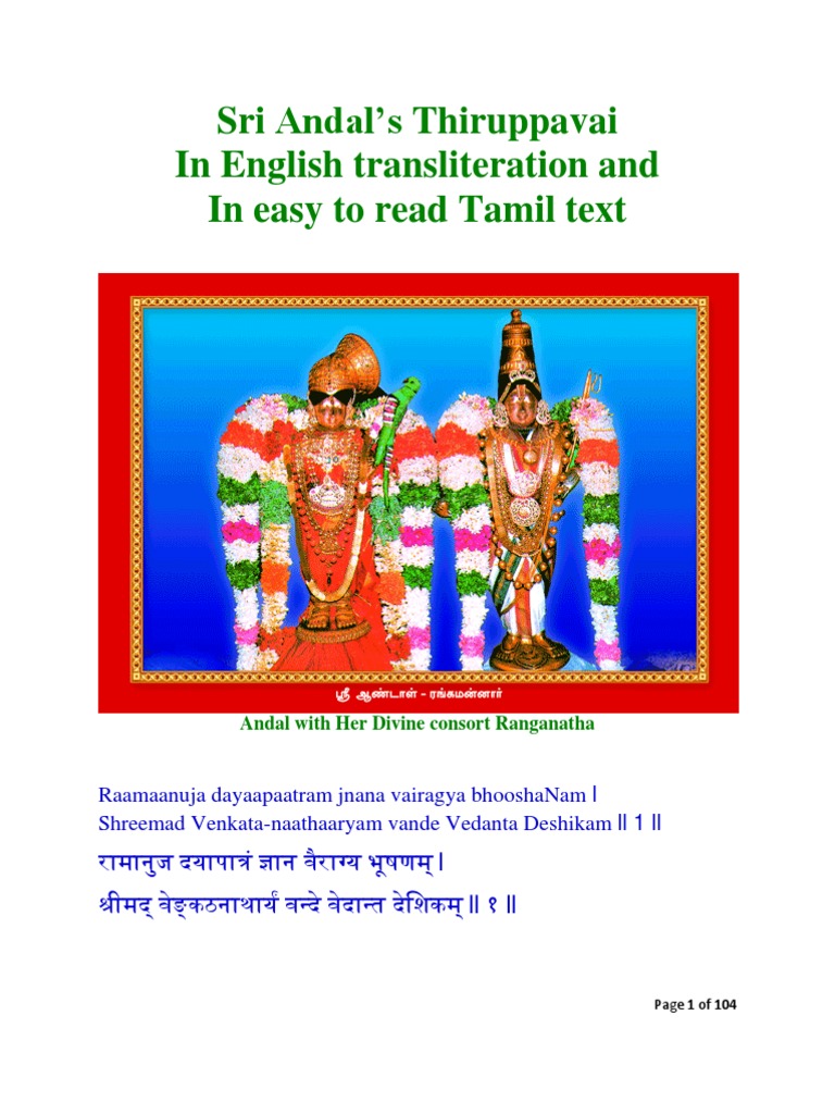 Andal's Thiruppavai in Easy To Read Tamil Text and English | PDF ...