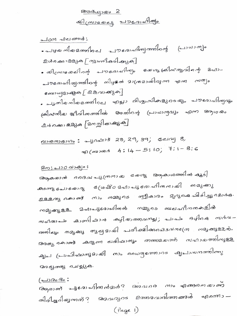 Lesson 2 (Class 9) Malayalam Translation | PDF