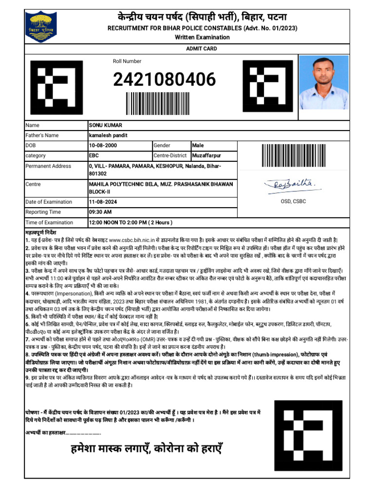 Admit Card | PDF