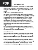 RTI Application Format in Kannada and English PDF | PDF