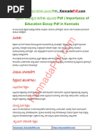 Study Certificate Kannada Format | PDF
