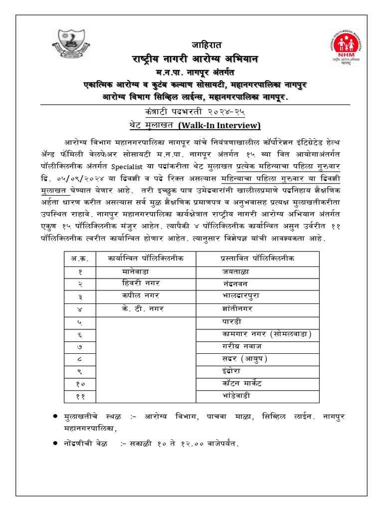 NHM Nagpur Physician Paediatrician Other Posts | PDF | Medicine | Science & Mathematics