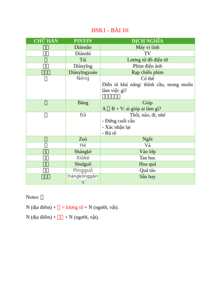 HSK1 B10 | PDF