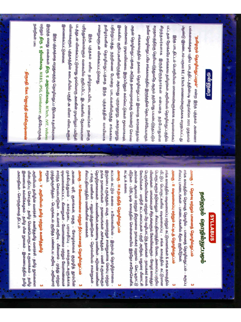 Tamil and Tech Sem 2 | PDF