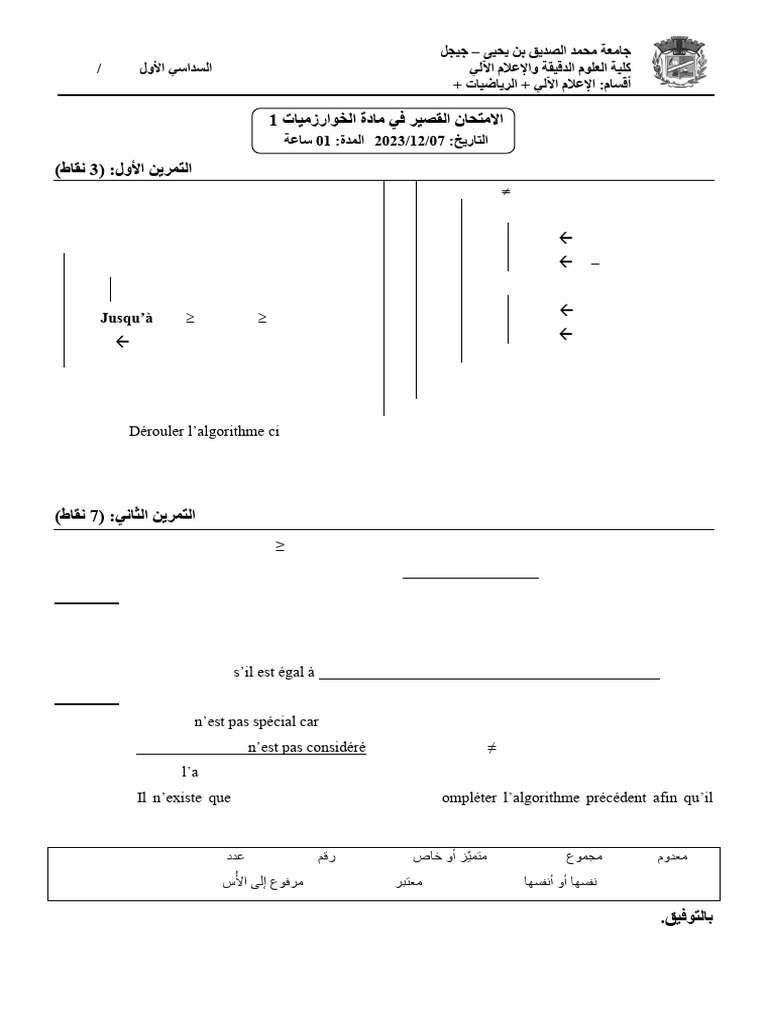 Algorithmique Interro S1 2023 2024 V1 | PDF