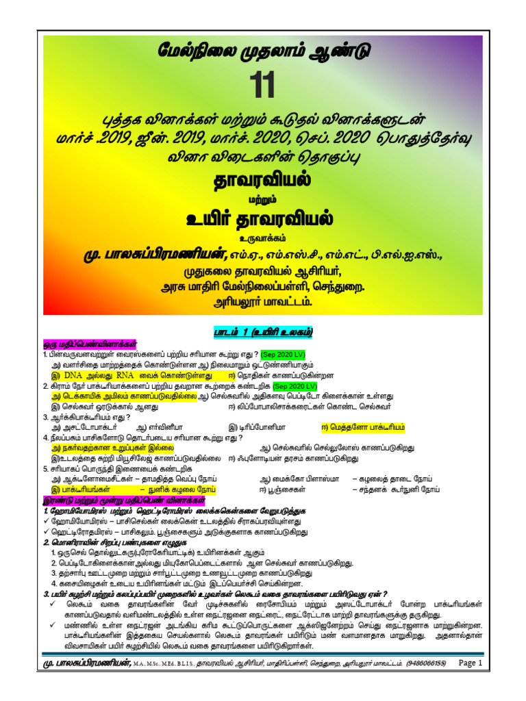 Kalviseithi - 11th Botany and Bio Botany Full Guide 2020 | PDF