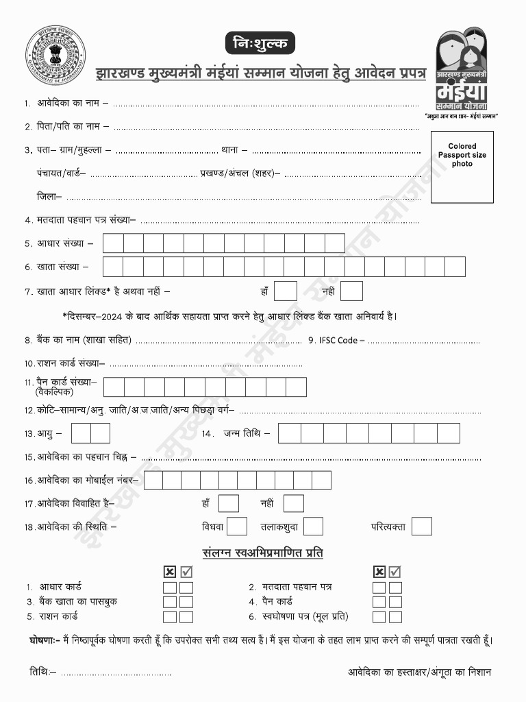Form | PDF