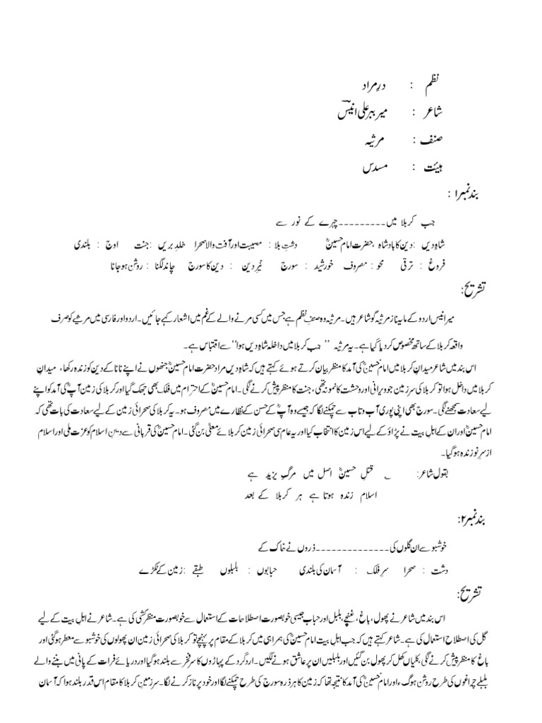 Dur e Murad XI | PDF