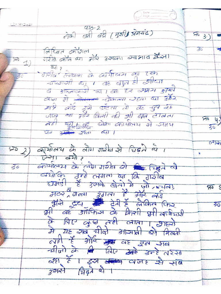 Kunjal Hindi Reader Work | PDF