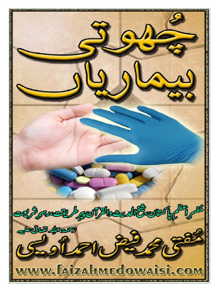 Chooti Beemarian | PDF
