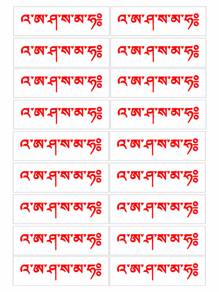 A Ah Sha Sa Ma Ha | PDF