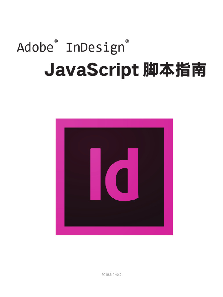 Adobe InDesign JavaScript脚本指南（v0.2） | PDF