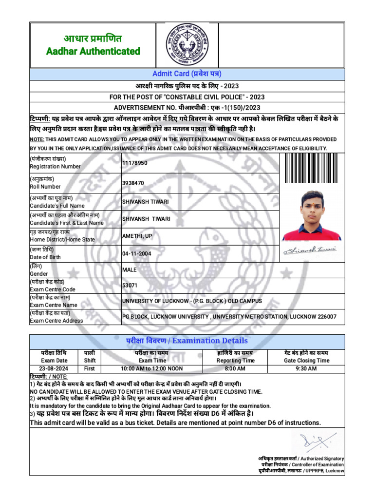 Shivansh Tiwari Admit Card Upp | PDF | Access Control | Government And Personhood