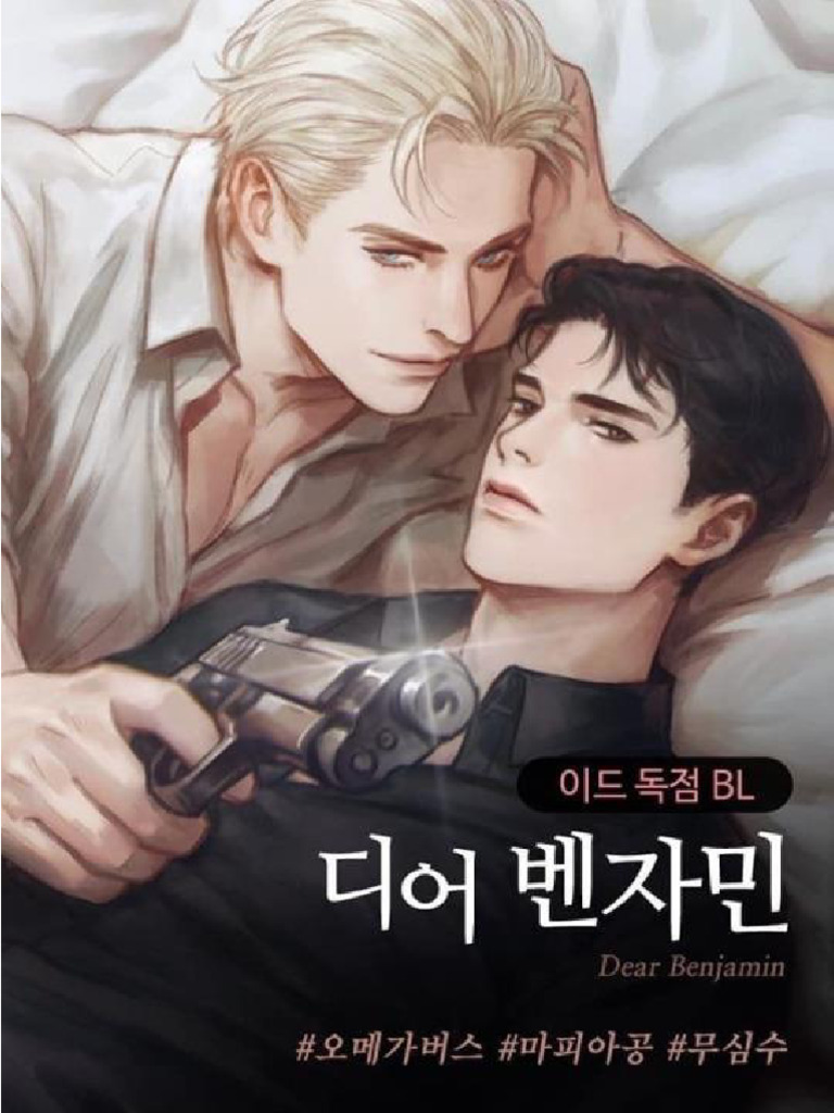 Dear Benjamin Vol 01 | PDF