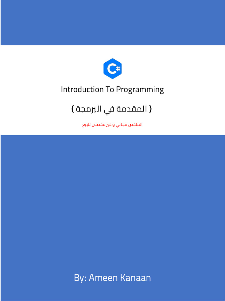 Introduction To Programming - Ameen Kanaan - Protected | PDF