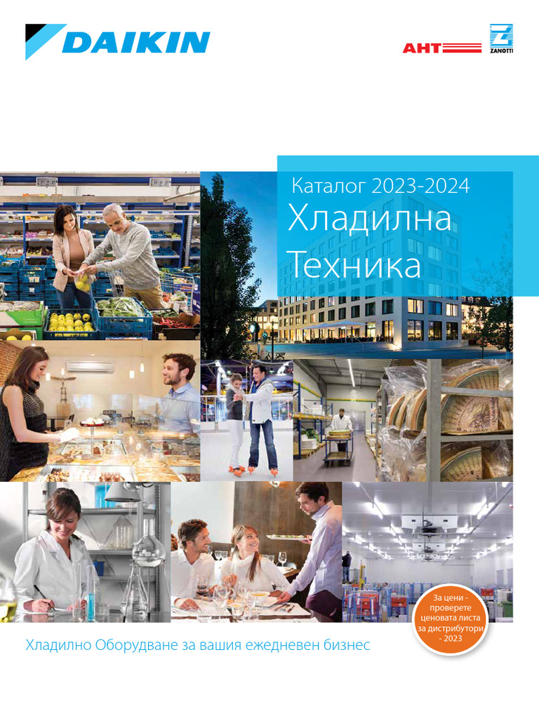 Refrigeration Distribution Catalogue | PDF