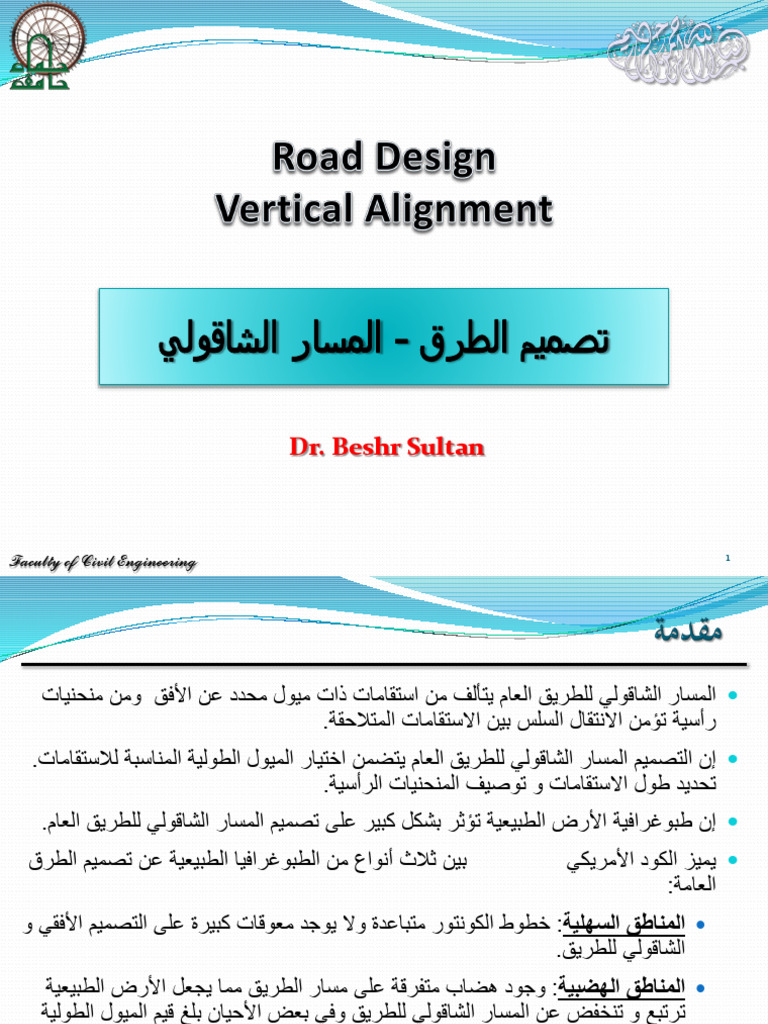 05 Vertical Alignment Road Design | PDF