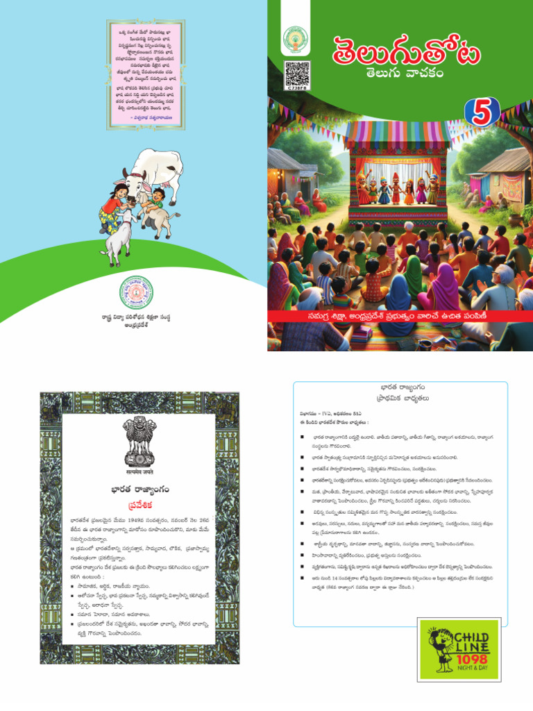 5 Telugu Textbook | PDF