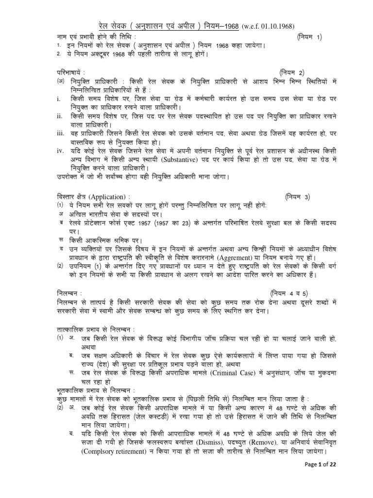 13 Hindi D A Rules 1968 PDF