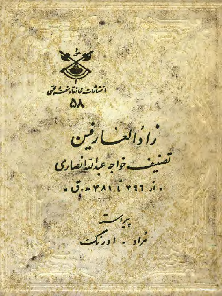 133 - Zadul Arefin | PDF