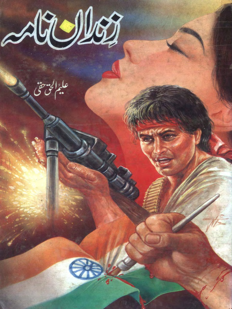 Zindan Nama by Aleem Ul Haq Haqi | PDF