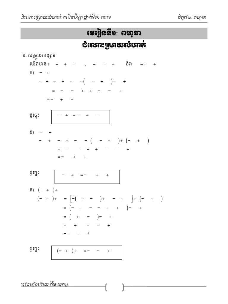 Chapter 2 Polynomial Pdf