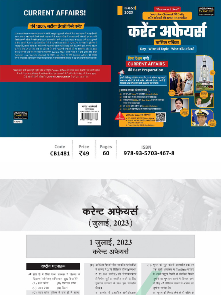 August Monthly Current Affairs | PDF