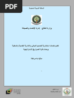 Masterformat 16 Divisions | PDF | Concrete | Masonry