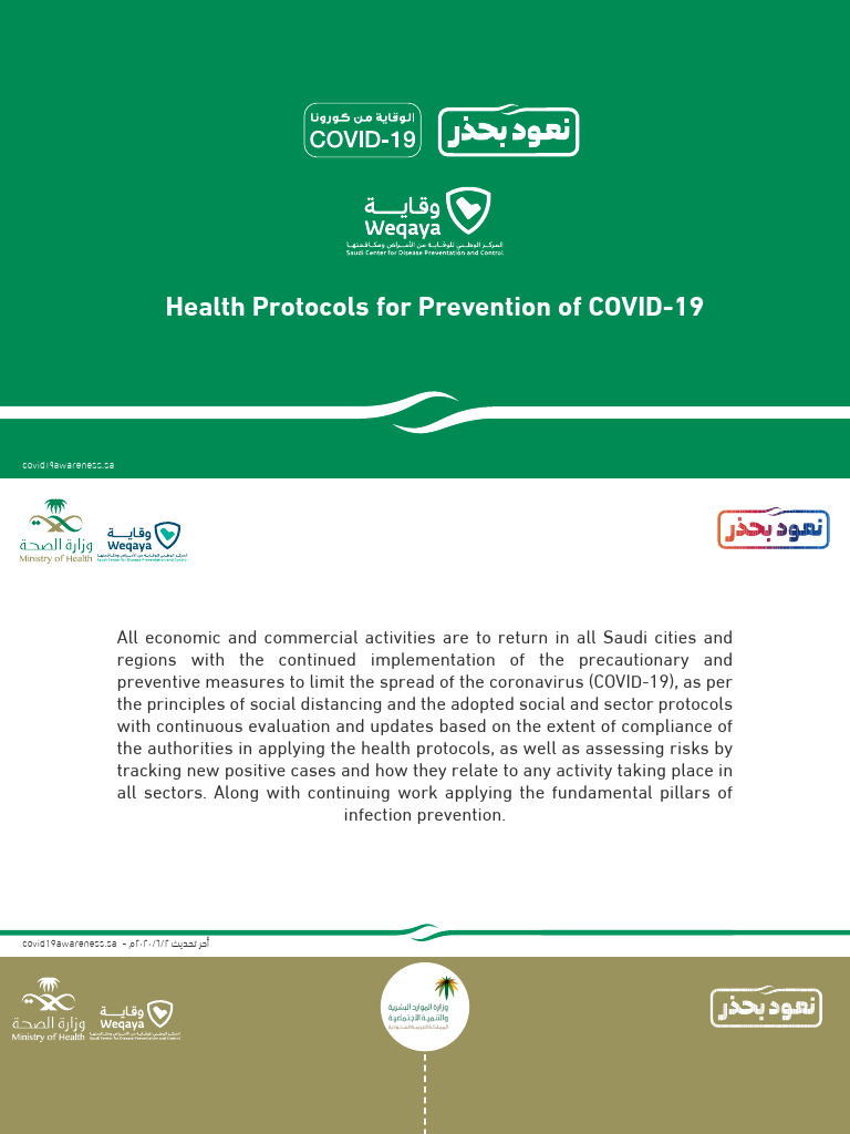Health Protocols | PDF