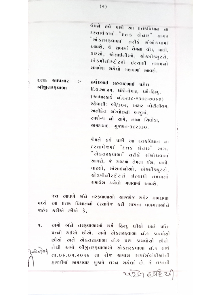 Adoption Deed Draft | PDF