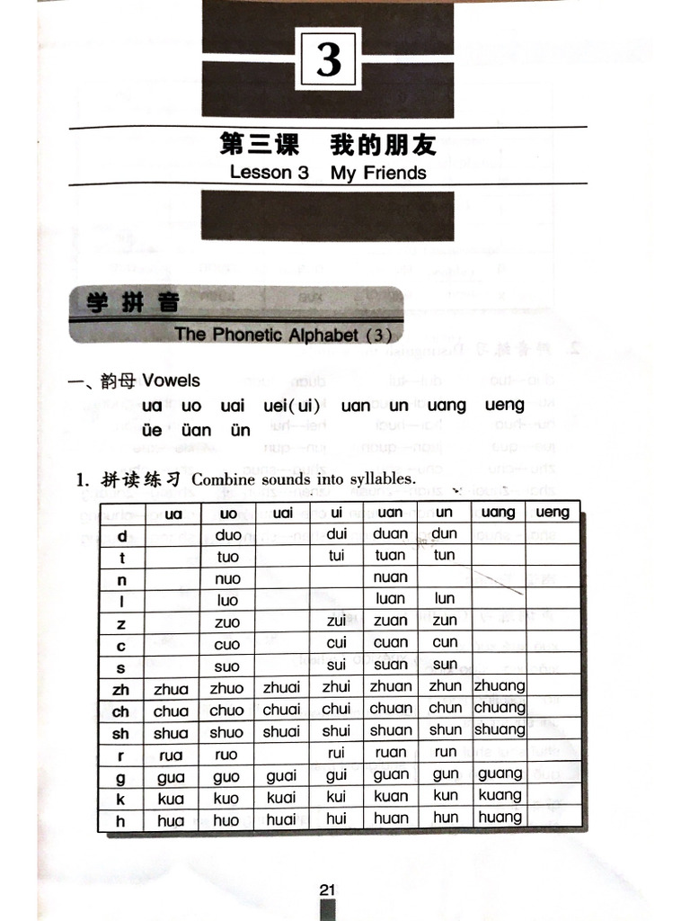 Business Chinese Conversation 上册1 lesson3 | PDF